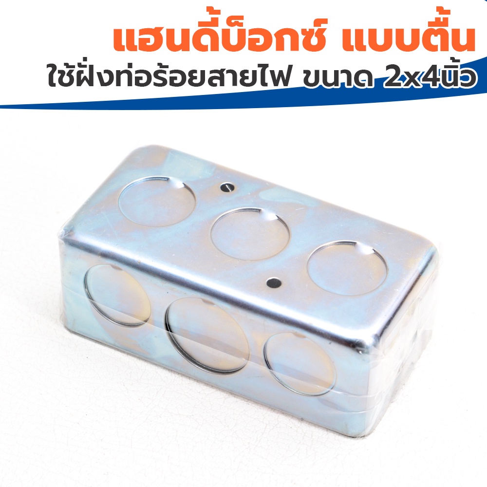  2x4 Shopee Thailand