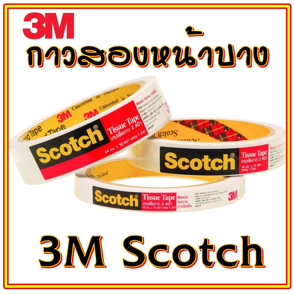 SCOTCH 3M #777 เทปเยื่อกาว 2 หน้า Tissue Tape แกน 3 นิ้ว ยาว 10 หลา (1 ...