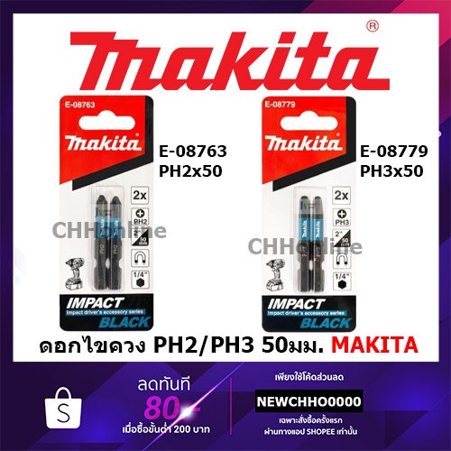 MAKITA ดอกไขควง Impact Black 1/4" 50mm 2 ชิ้น/แพ็ค E-08763 E-08779 PH2 ...