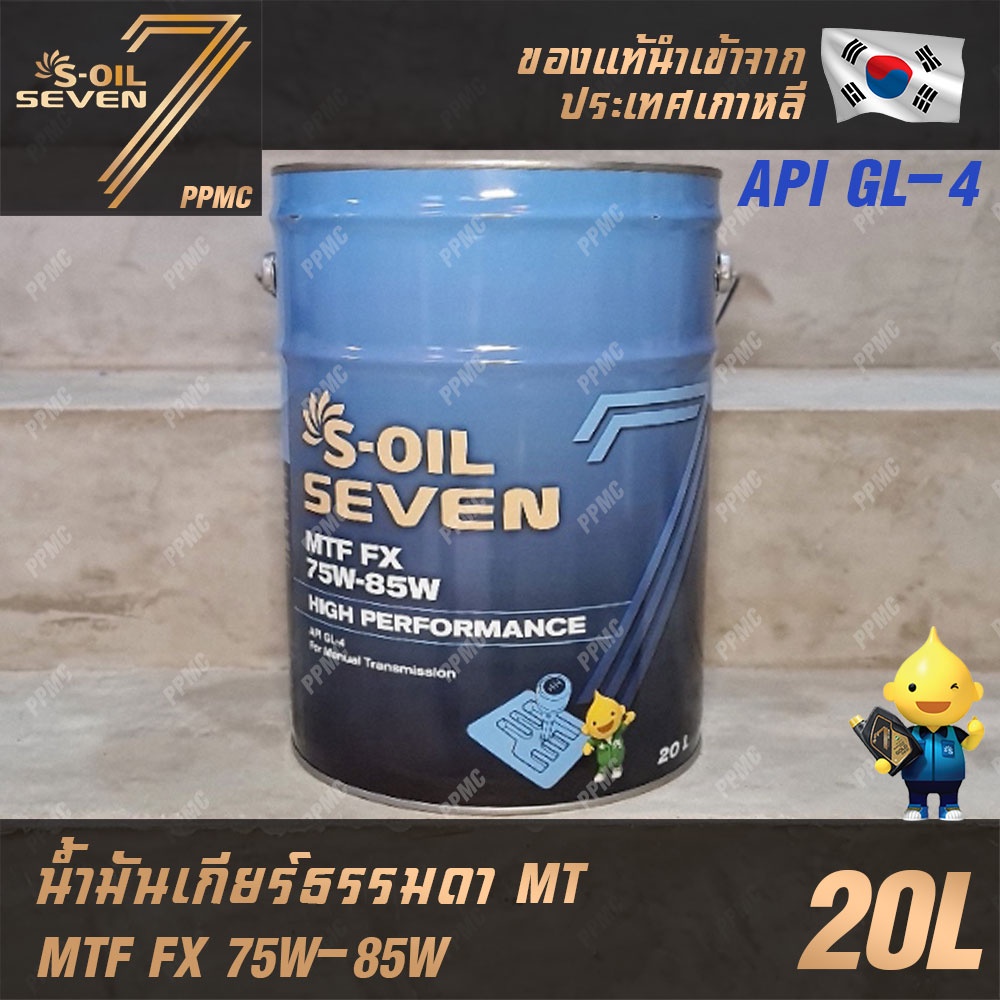 S-OIL MTF 75W-85W น้ำมันเกียร์ธรรมดา M/T MT น้ำมันเฟืองท้าย น้ำมัน ...
