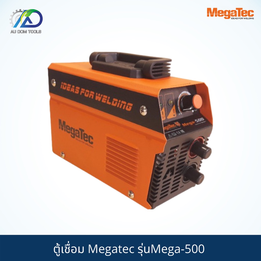 ตู้เชื่อม Megatec รุ่นMega-500 พร้อมอุปกรณ์ | Shopee Thailand