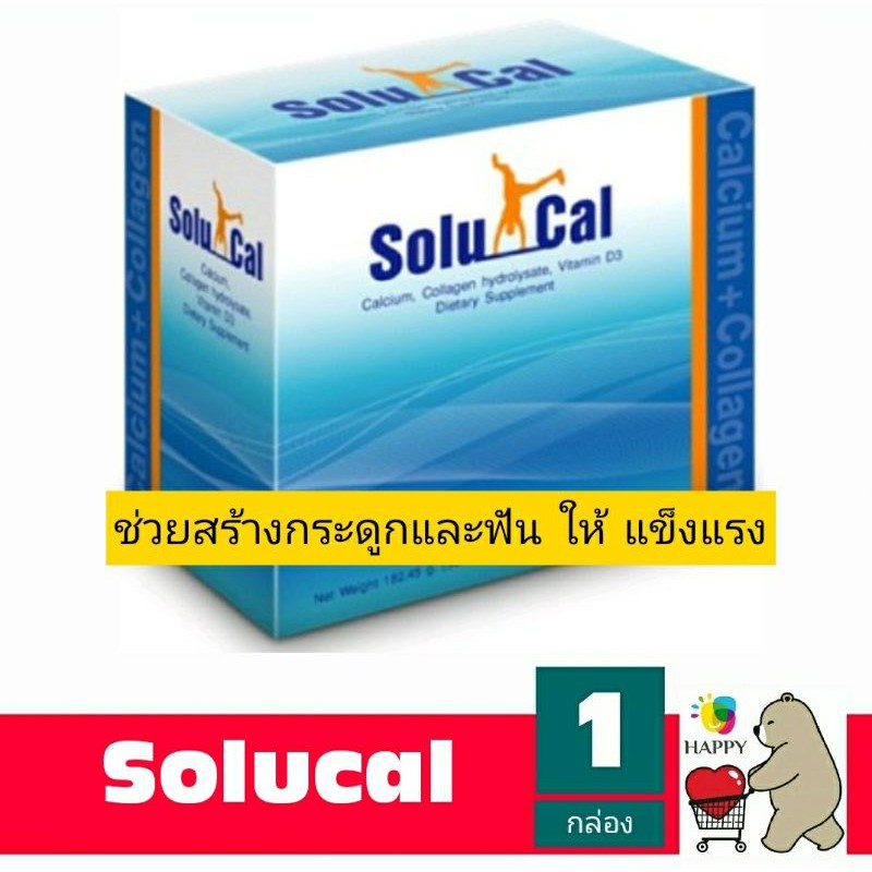 SOLUCAL 10 ซอง (COLLAGEN บำรุงข้อ) exp 12/2025 | Shopee Thailand