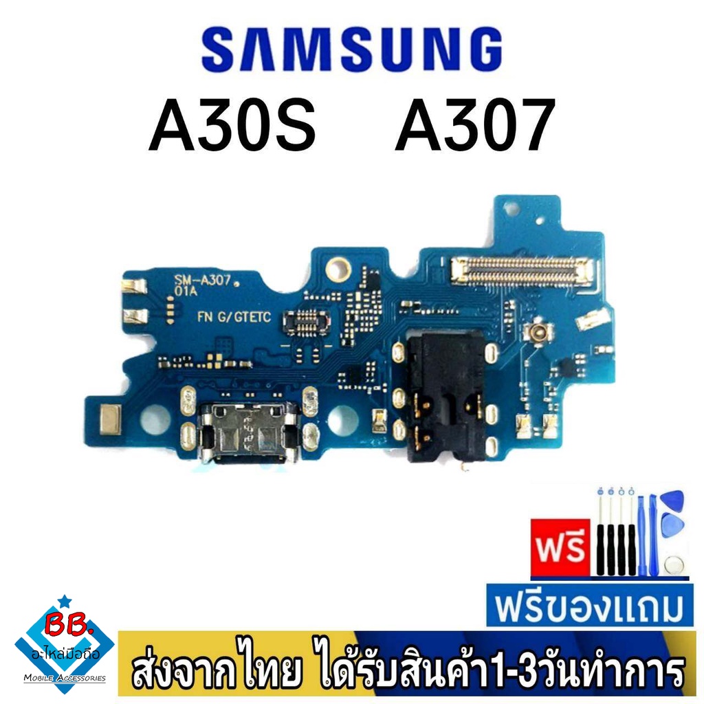 แพรตูดชาร์จ samsung A30S(A307) แพรชุดชาร์จ แพรก้นชาร์จ อะไหล่มือถือ แพร ...