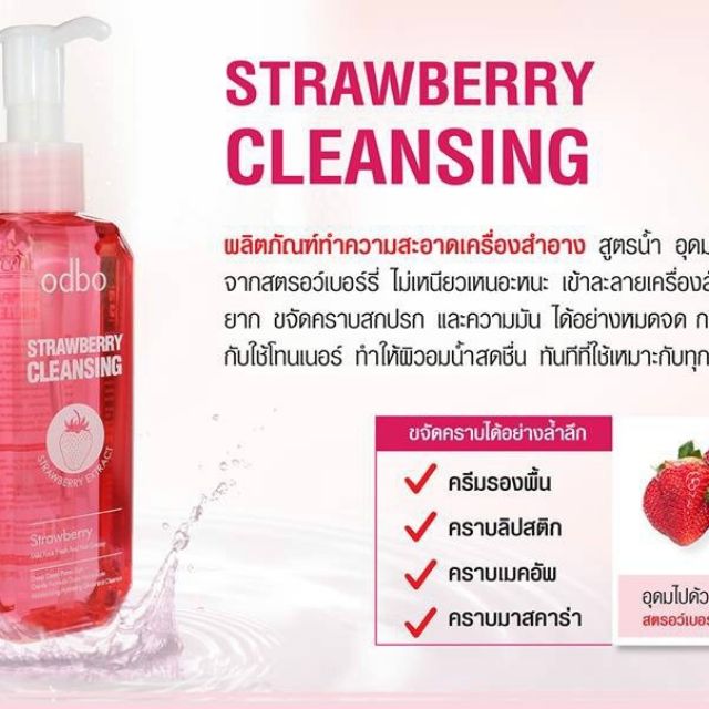 คลีนซิ่งobdo | Shopee Thailand