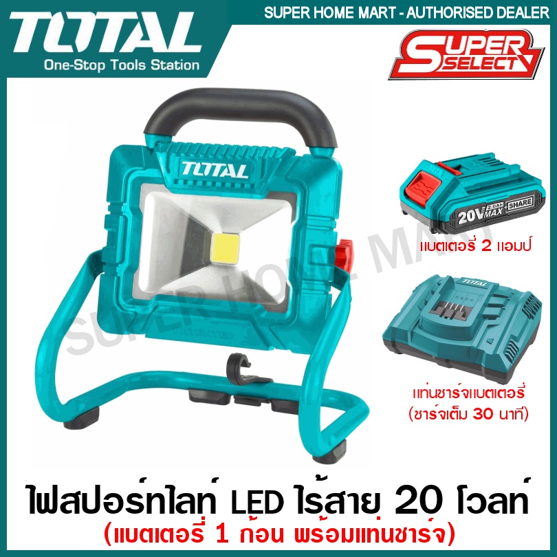 Total ไฟสปอร์ทไลท์ LED ไร้สาย 20 โวลท์ รุ่น TWLI2025 ( Lithium-Ion ...