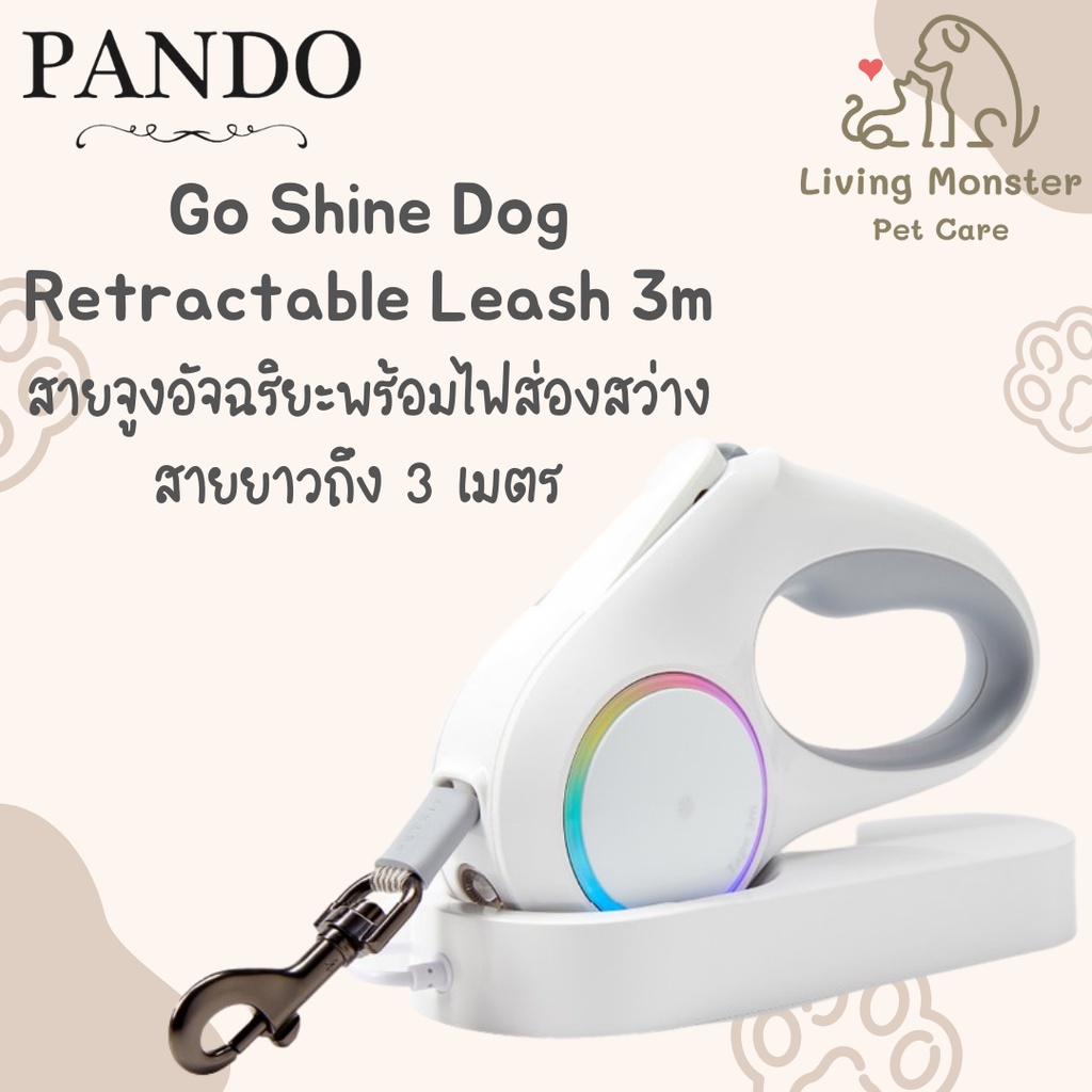 Petkit Pet Go Shine Dog Retractable Leash 3m.I สายจูงสัตว์เลี้ยง ...