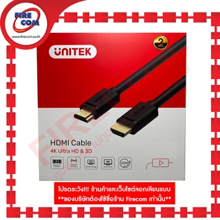 สาย HDMI Cable Unitek 20.0 m HDMI(M) To HDMI(M) 4K Ultra HD V1.4 (Y-C144M) สามารถออกใบกำกับภาษี ...
