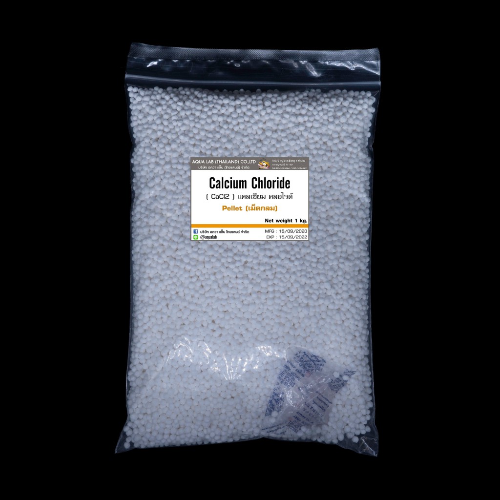 Calcium Chloride เม็ด Pellet ( แคลเซียม คลอไรด์ ) | Shopee Thailand