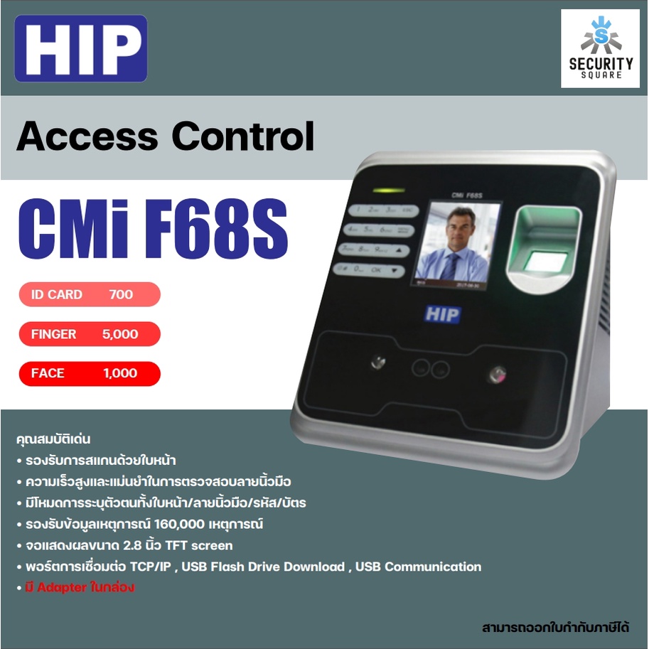 เครื่องบันทึกเวลาเข้า-ออก สแกนใบหน้า บันทึกลายนิ้วมือ อ่านบัตรHIP CMi F65S | Shopee Thailand