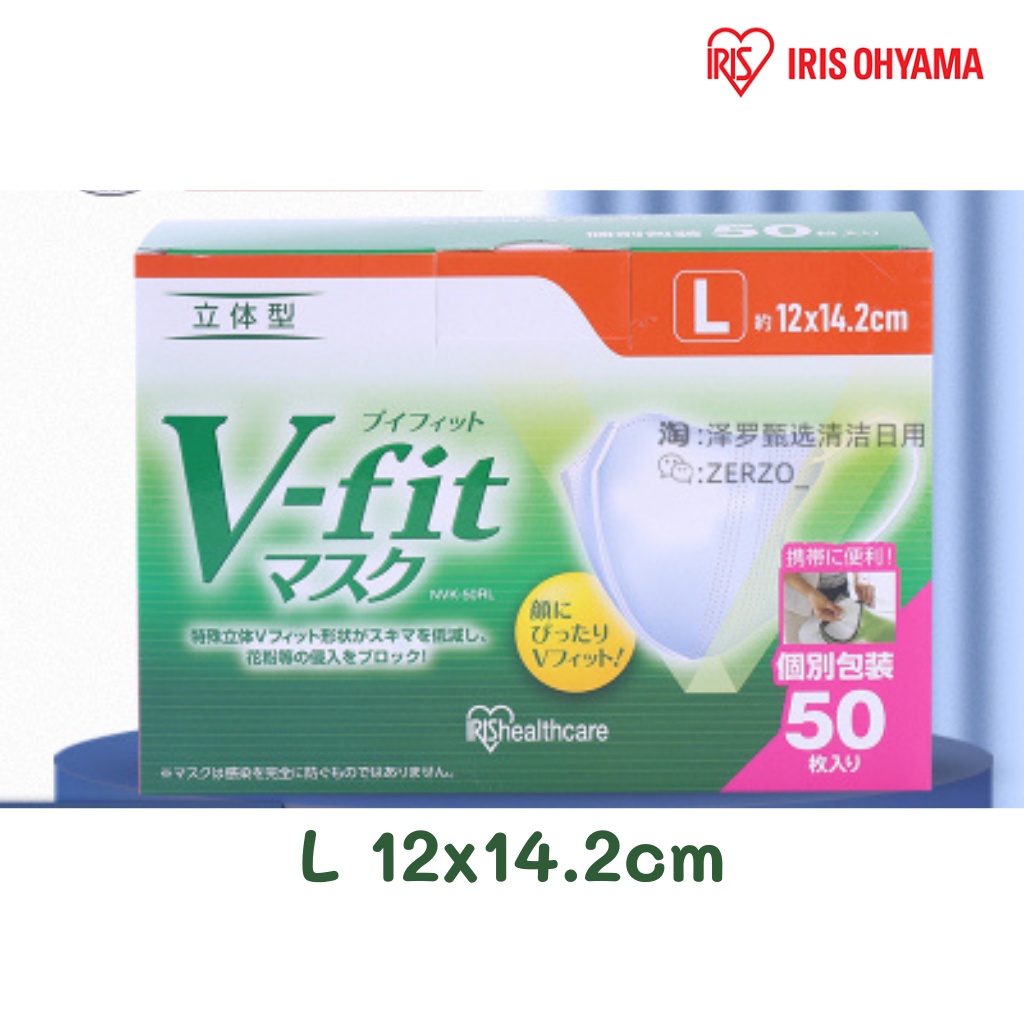 ของแท้ IRIS Ohyama V-Fit Mask กล่อง50ชิ้น หน้ากากอนามัยไอริสโอยามะ แมสV ...