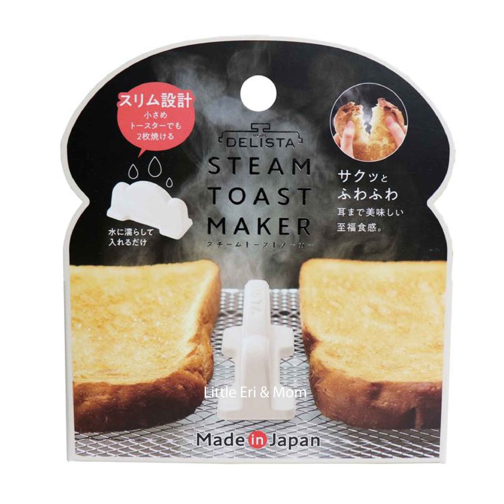 Steam Toast Maker อุปกรณ์ทำขนมปังให้กรอบนอกนุ่มใน Made in Japan ...