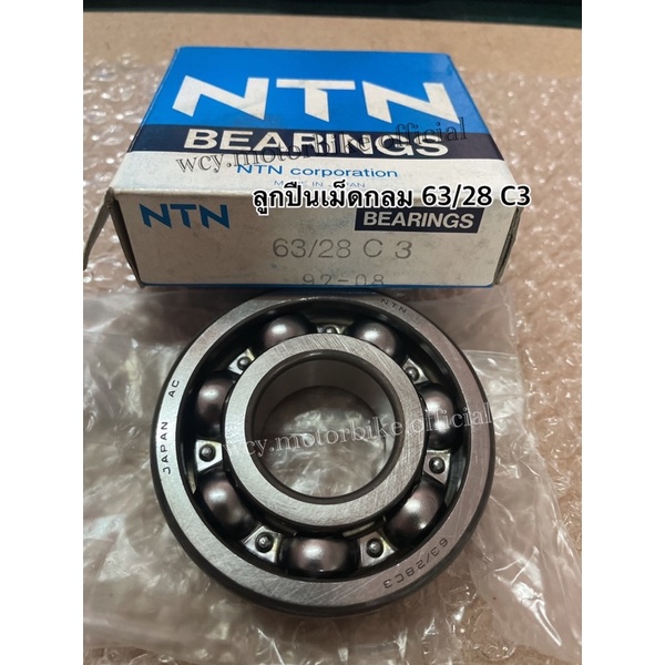 ลูกปืนเม็ดกลม 63/28 C3 NTN Japan quality bearings | Shopee Thailand