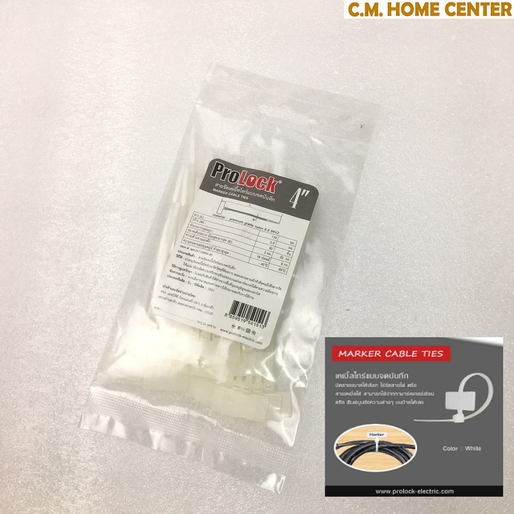 Prolock เคเบิ้ลไทร์แบบจดบันทึก, สายรัดเคเบิ้ลไทร์มาร์กเกอร์ Prolock ขนาด 4นิ้ว (ห่อละ 30ชิ้น ...