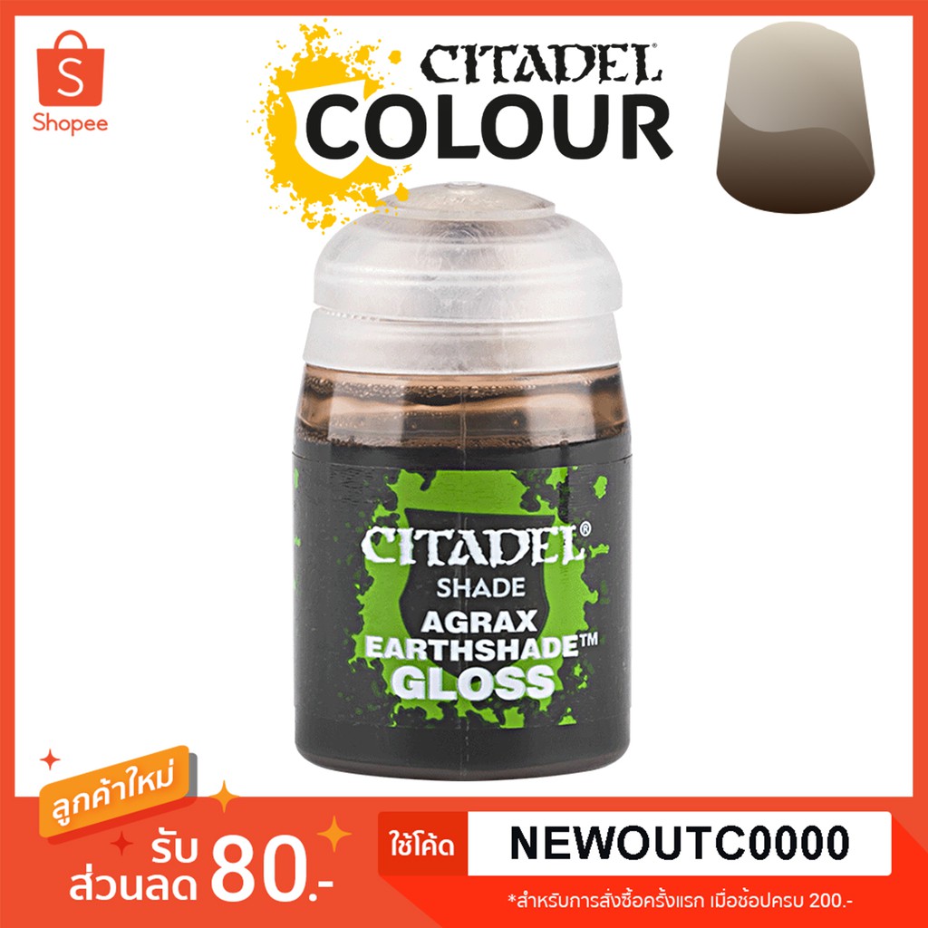 [Shade] Agrax Earthshade Gloss - Citadel Colour สีอะคริลิคสูตรน้ำ ไร้ ...