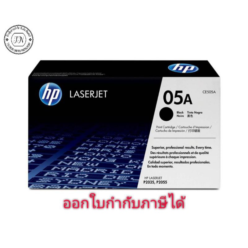 HP Laserjet CE505A Original ออกใบกำกับภาษีได้ | Shopee Thailand