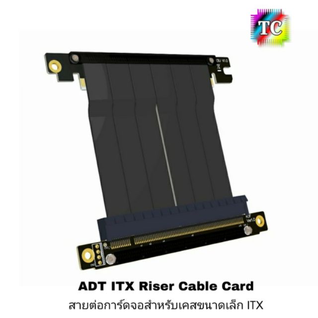 ADT ITX Riser Cable Card Pcle 3.0, 4.0 สายต่อการ์ดจอ สำหรับเคสขนาดเล็ก ...