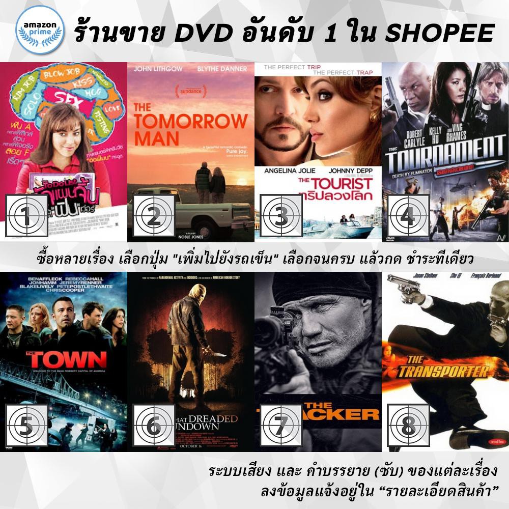 DVD แผ่น The To Do List | The Tomorrow Man | The Tourist | The ...