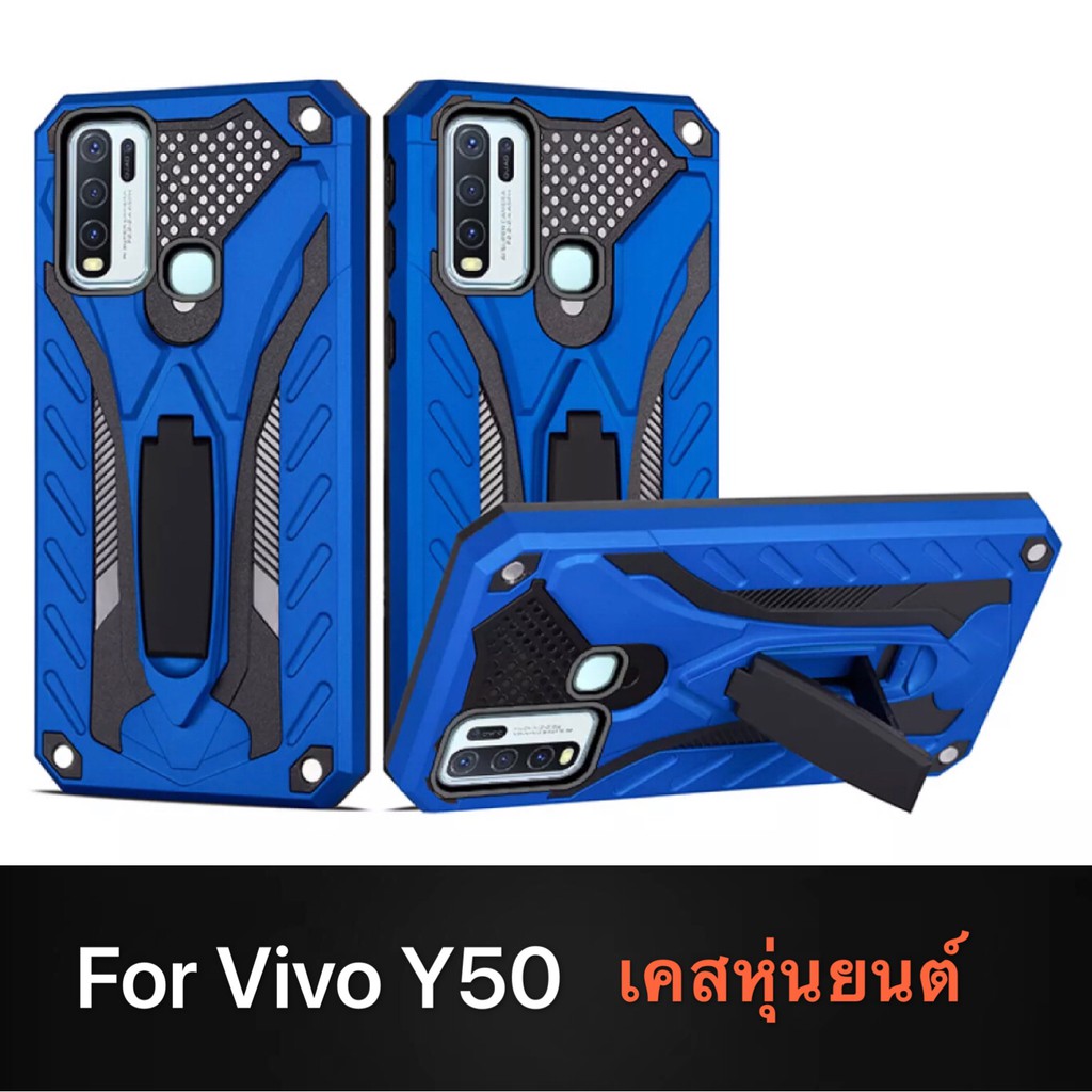 Case VIVO Y50 วีโว่ เคสหุ่นยนต์ Robot case ไฮบริด มีขาตั้ง กันกระแทก ...