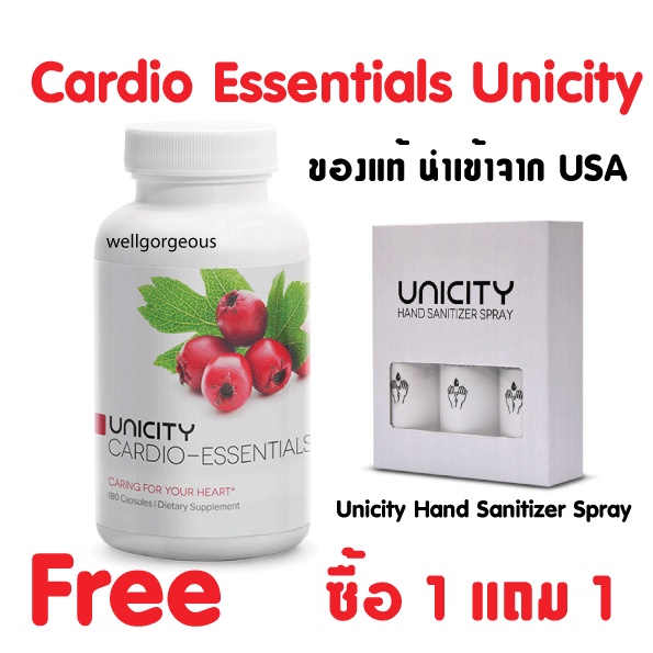 1แถม3/ cardio essentials unicity สินค้านำเข้า Exp 06/2022 | Shopee Thailand