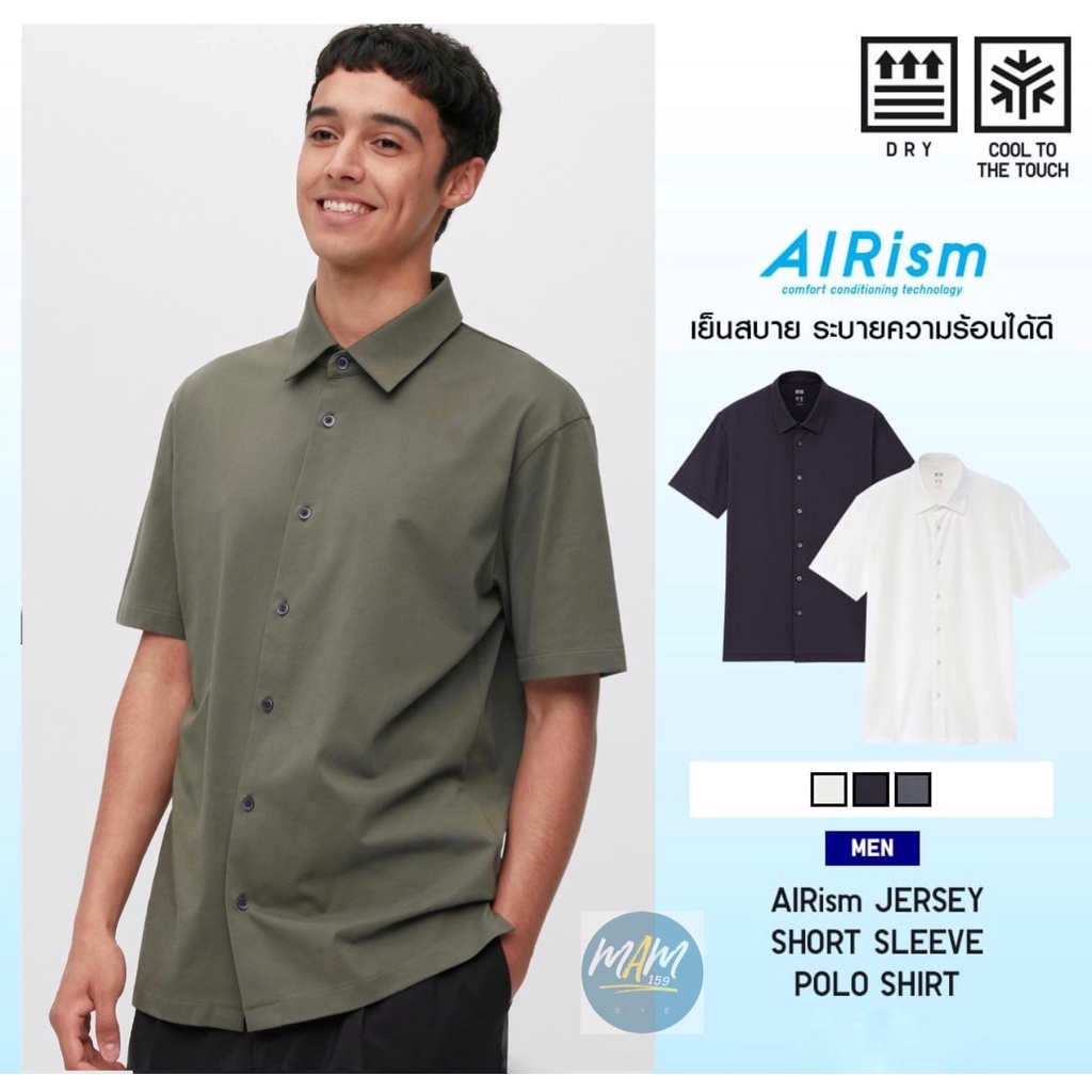 ยู นิ โคล่ เสื้อโปโลกระดุมหน้า AIRism มือสอง สภาพเหมือนใหม่ MEN | Shopee Thailand