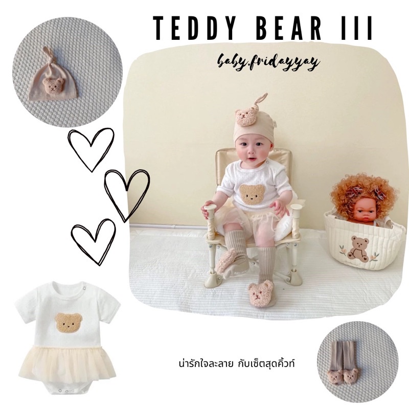 Teddy bear set I| เซ็ทน้องหมี ชุดเซทของขวัญ | Shopee Thailand