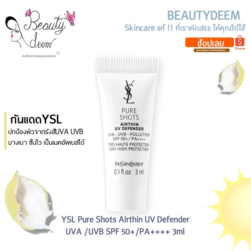 YSL Pure Shots Airthin UV Defender UVA /UVB SPF 50+/PA++++ 3ml อีฟ แซงท์ โลรองท์ เพียว ชอต แอร์ ...