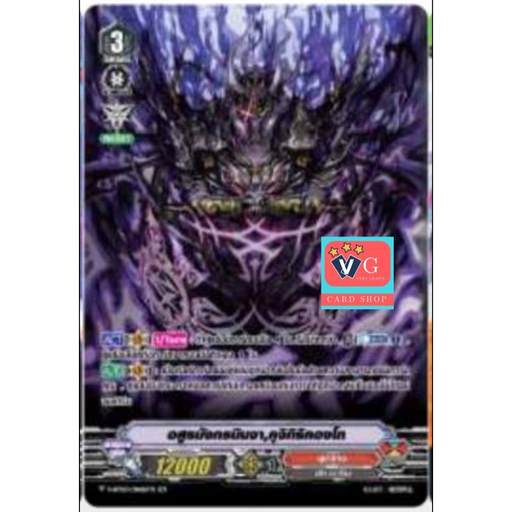 v-bt03 OR gift แยกใบ แวนการ์ด | Shopee Thailand