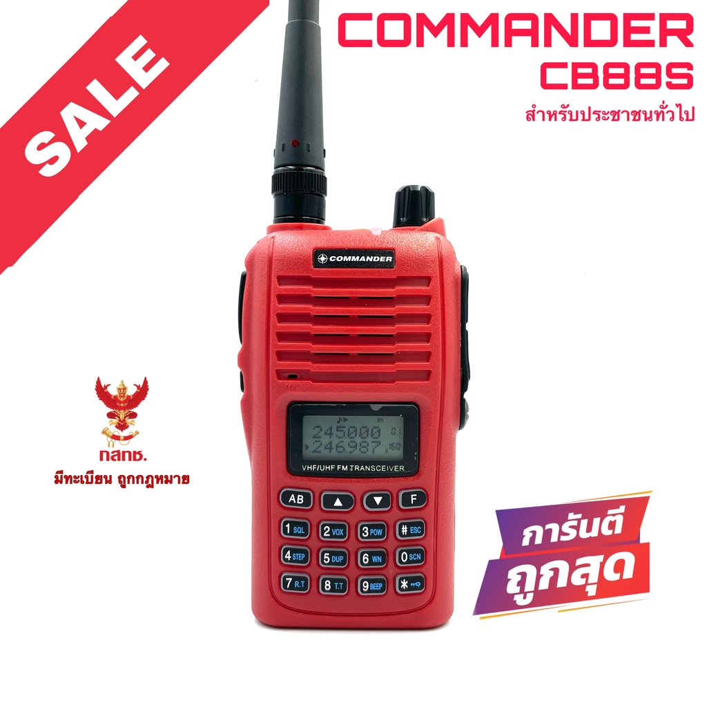 วิทยุสื่อสาร Commander รุ่น CB88S สีแดง (มีทะเบียน ถูกกฎหมาย) | Shopee Thailand