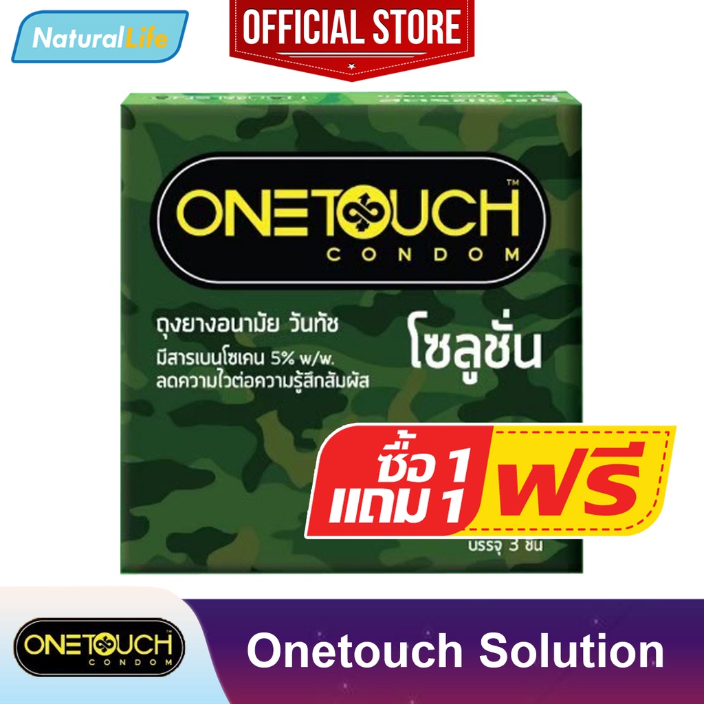 ++ ซื้อ 1 แถม 1 ++ Onetouch Solution Condom ถุงยางอนามัย วันทัช โซลูชั่น ผิวเรียบ ลดความไว มีสาร ...