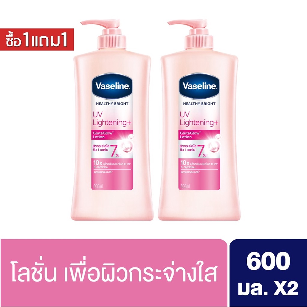 ซื้อ 1 แถม 1วาสลีน โลชั่น ยูวี ไลเทนนิ่ง กลูต้า โกลว์ 600มล. Vasaline ...