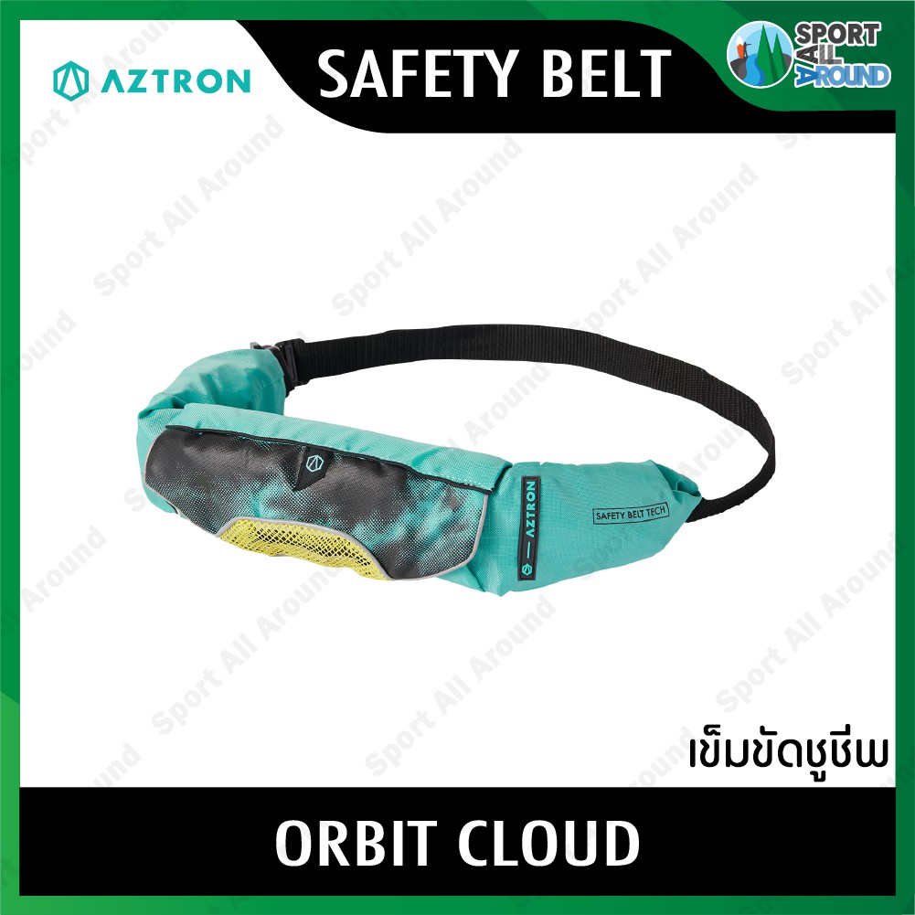 Aztron Inflatable Safety Belt Orbit Cloud Aqua เข็มขัดชูชีพ เข็มขัดชูชีพคาดเอวพองลม อุปกรณ์ช่วย ...