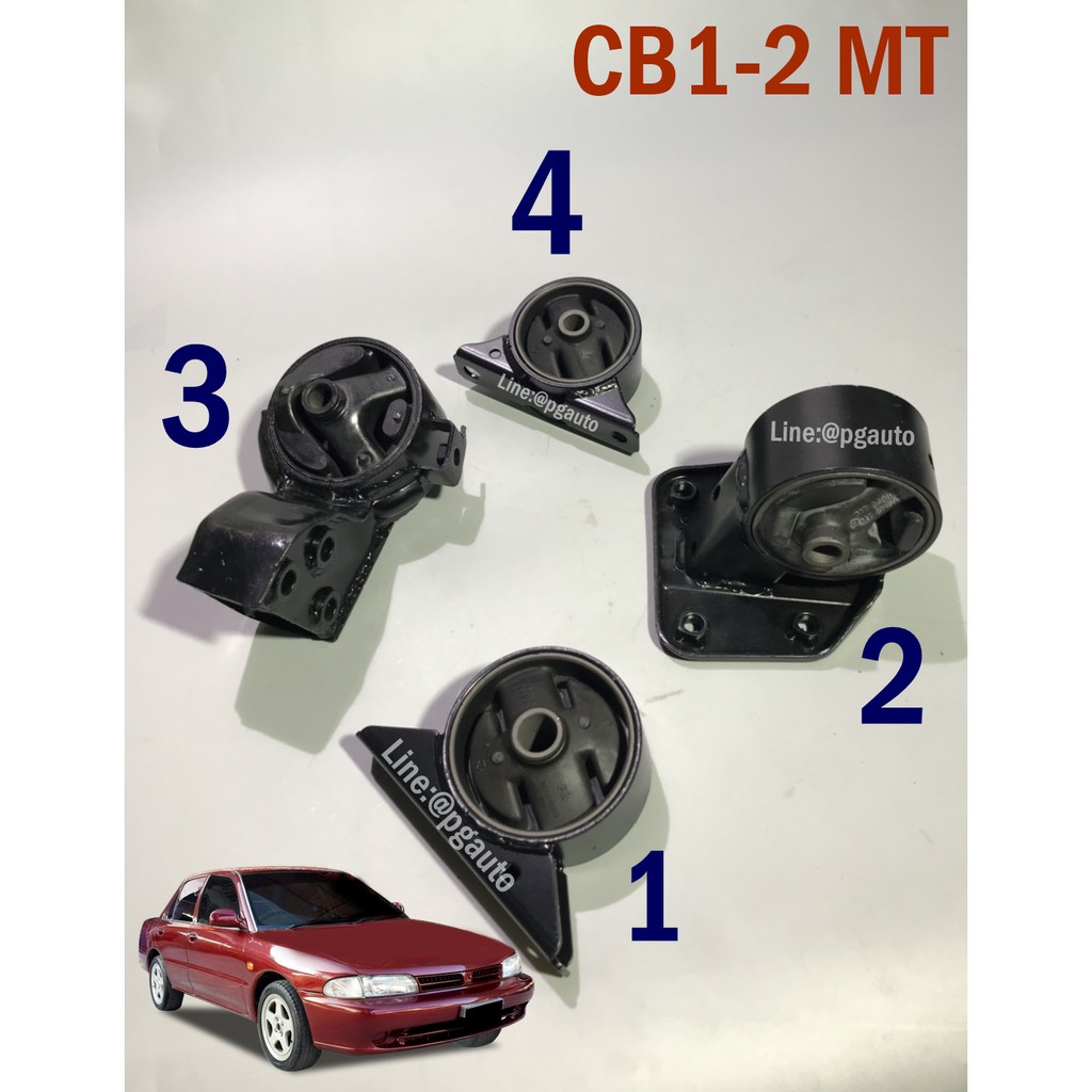 เซตสุดคุ้ม!!! ยางแท่นเครื่อง-แท่นเกียร์ แลนเซอร์อีคาร์ LANCER ECAR CB1 ...