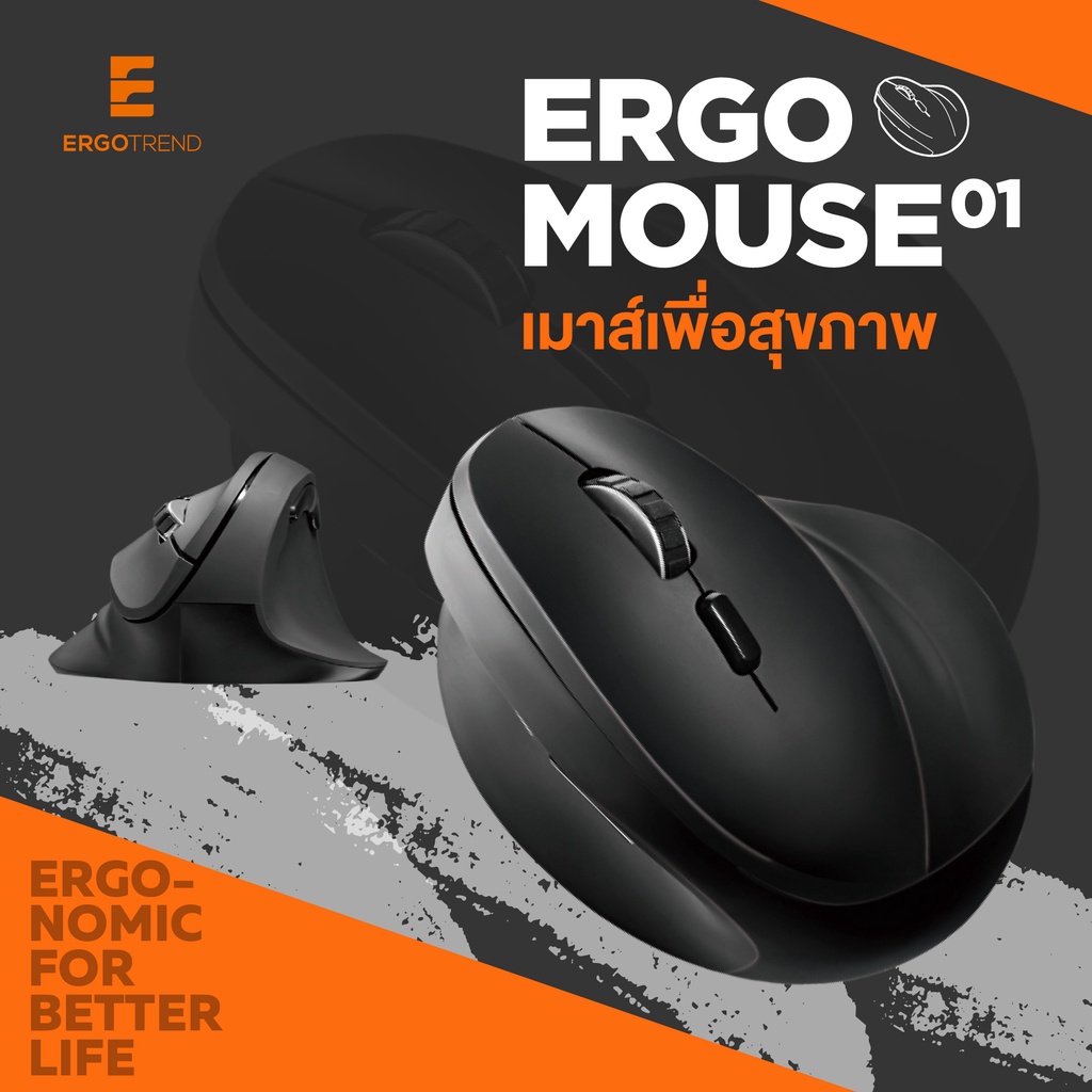 Ergotrend เมาส์ไร้สายแนวตั้งเพื่อสุขภาพ ERGO MOUSE01 | Shopee Thailand