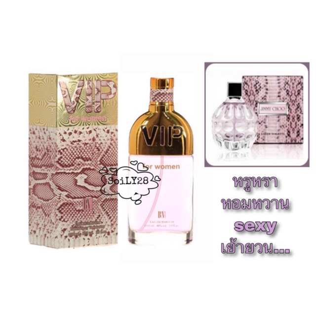 น้ำหอมผู้หญิง BN VIP FOR WOMEN 100 ML. หอมยาวนาน 4-12 ชั่วโมง | Shopee ...