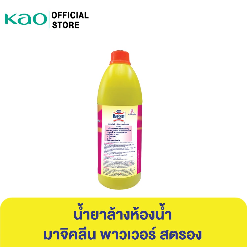 มาจิคลีน พาวเวอร์ สตรอง น้ำยาล้างห้องน้ำ 3,500 มล.ไซส์แกลลอน Magciealn ...
