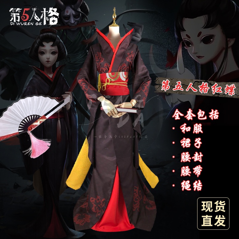 [Pre-Order] ชุดคอสเพลย์ Identity V - Geisha Michiko | Shopee Thailand