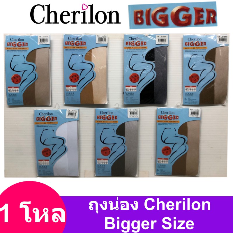 1 โหล Cherilon Bigger Super size ถุงน่อง ไซส์ใหญ่ XL-XXL ขนาดใหญ่ เชอรีล่อน หญิงแย้ คนอ้วน สาว ...