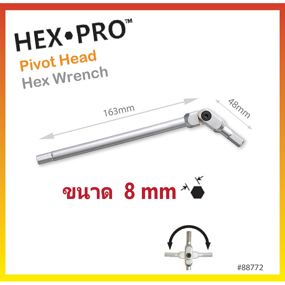 ประแจหกเหลี่ยมหัวปรับซ้าย-ขวา 180 องศา HEXPRO Pivot Head Hex Wrenches ...