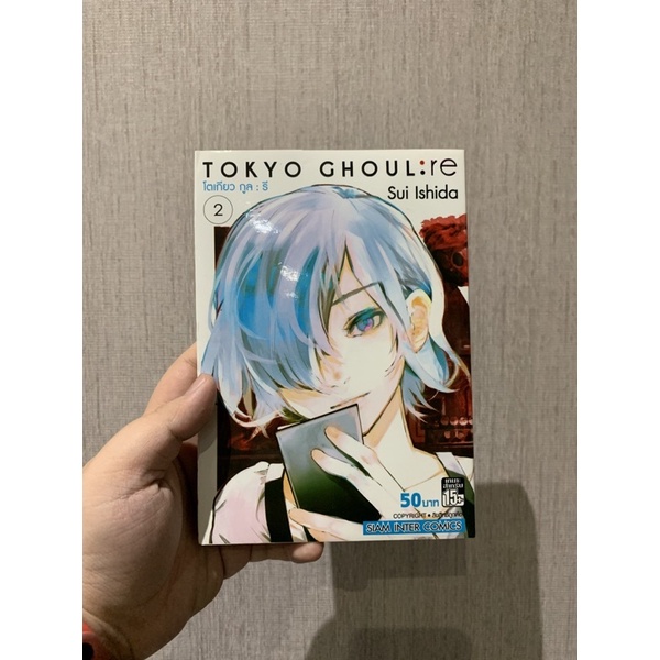[หนังสือการ์ตูน] Tokyo Ghoul โตเกียวกูล มีตอน[วันคืน] และ เล่ม 1ถึง13 ...