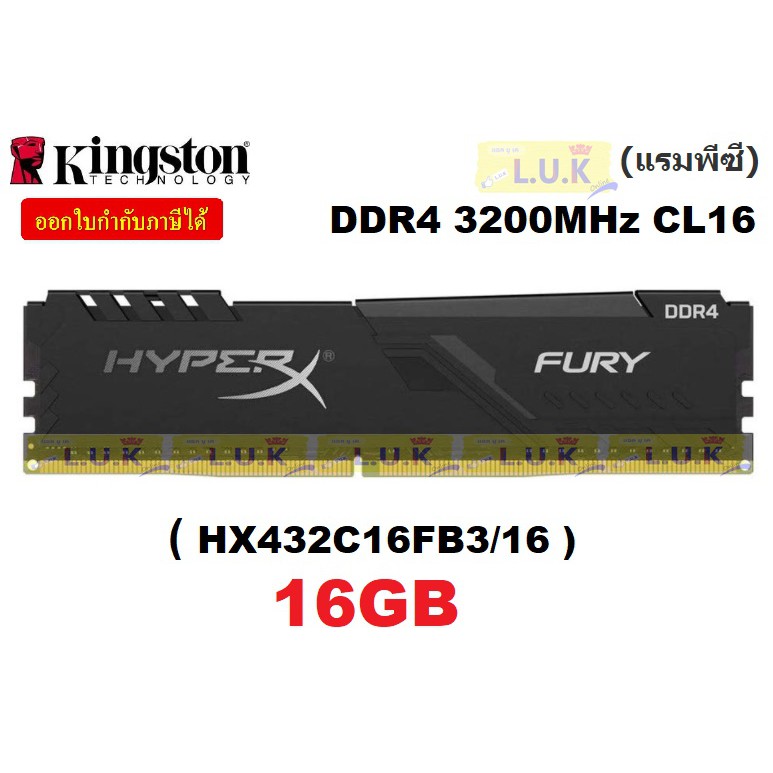 16GB (16GBx1) DDR4/3200 RAM PC (แรมพีซี) KINGSTON HyperX FURY BLACK (HX432C16FB3/16) CL16 ประกัน ...