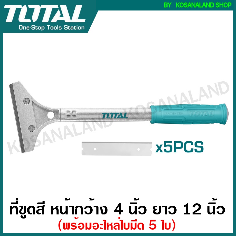 Total เหล็กขูดสี ที่ขูดสี พร้อมใบมีด หน้ากว้าง 4 นิ้ว ยาว 300 มม. รุ่น ...
