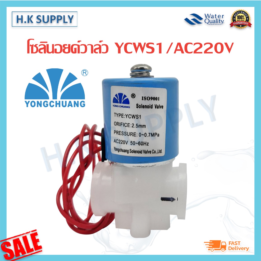 Yongchuang โซลินอยด์วาล์ว YCWS1 YCWS3 YCWS11 DC12V DC24V AC220V ตู้น้ำ ...