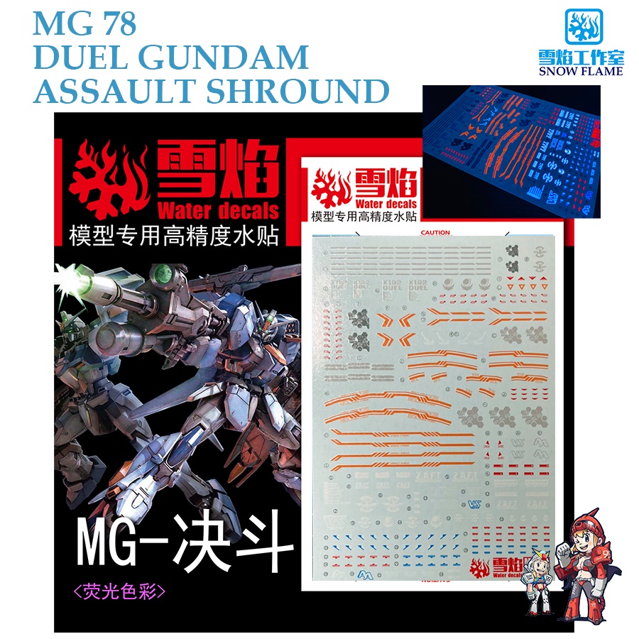 ดีคอลน้ำ [SNOW] MG 78 DUEL GUNDAM ASSAULT SHROUND MG 1/100 FLUORESCENT ...