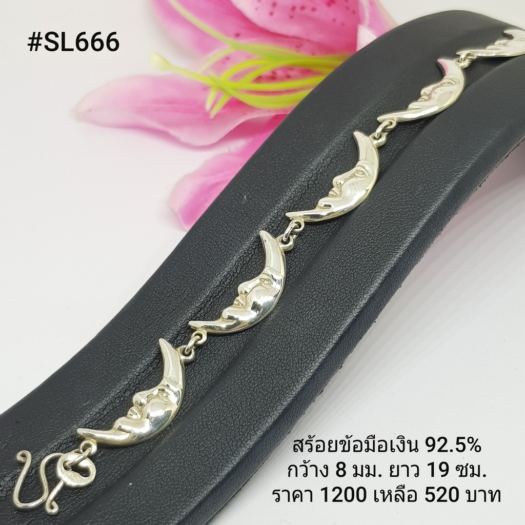 SL666 : สร้อยข้อมือเงินแท้ 925 | Shopee Thailand
