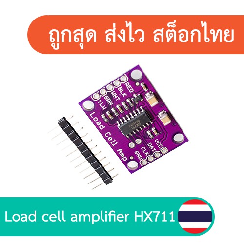บอร์ด HX711 สำหรับขยายสัญญาณ Load Cell | Shopee Thailand