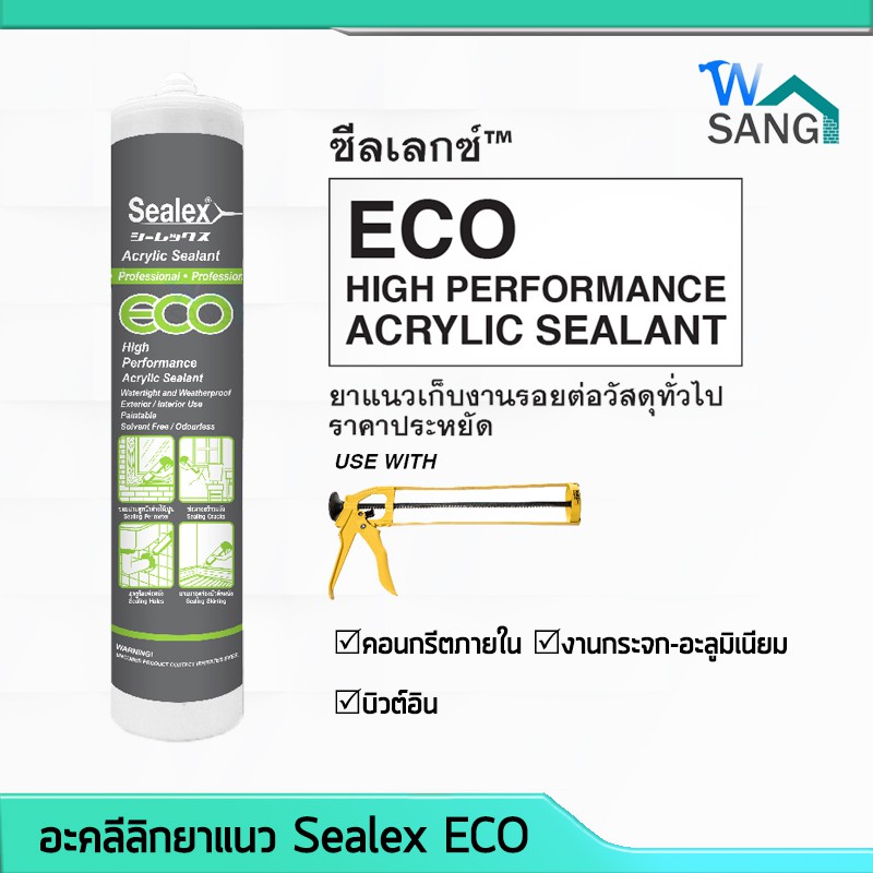 อะคลีลิกยาแนวยืดหยุ่น Sealex ECO สีขาว @wsang | Shopee Thailand