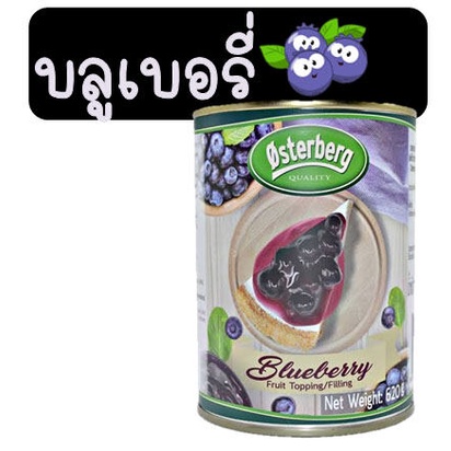 🔥ส่งฟรี🔥 ท็อปปิ้ง ฟิลลิ่ง พร้อมเนื้อผลไม้แท้! ยี่ห้อ Osterberg 620กรัม ฟิลลิ่งไส้ขนม | Shopee ...