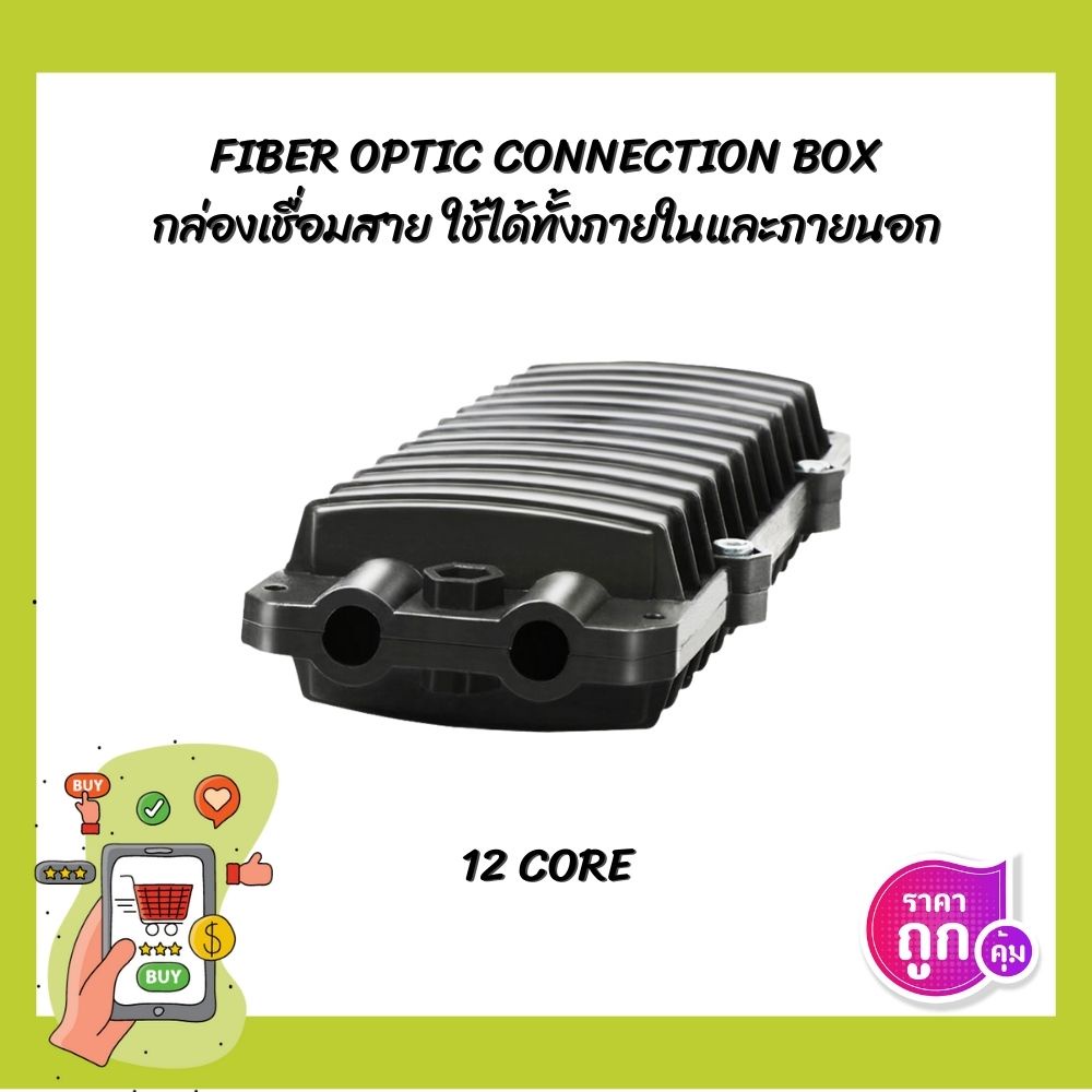 (พร้อมส่ง)12C Closure Fiber optic กล่องเก็บจุดต่อสายไฟเบอร์ออพติกแบบ ...