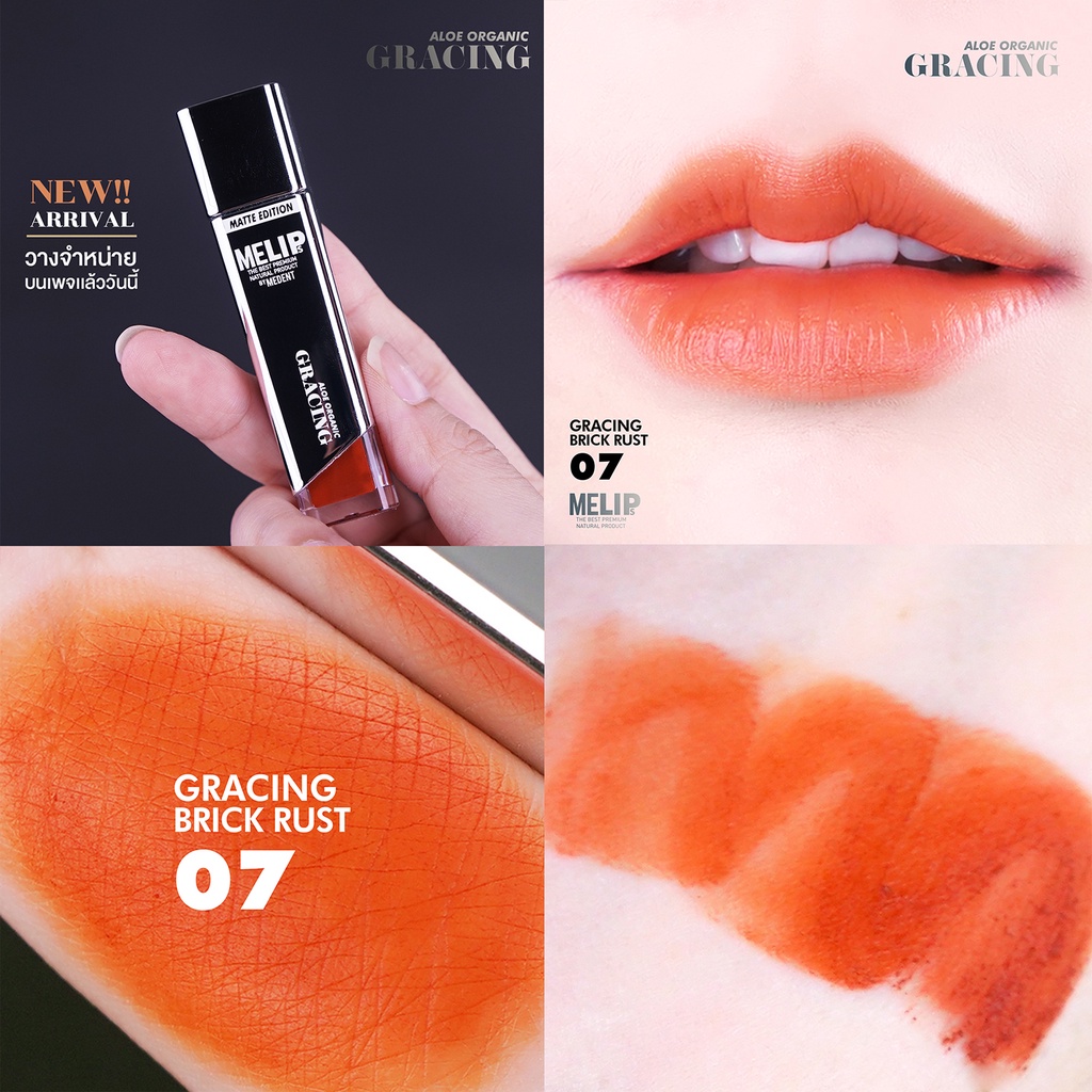 💋 MELIPs (มีลิปส์) Gracing Matte สี 07 ส้มอิฐ ลิปแมทไม่ตกร่อง เน้นบำรุง | Shopee Thailand