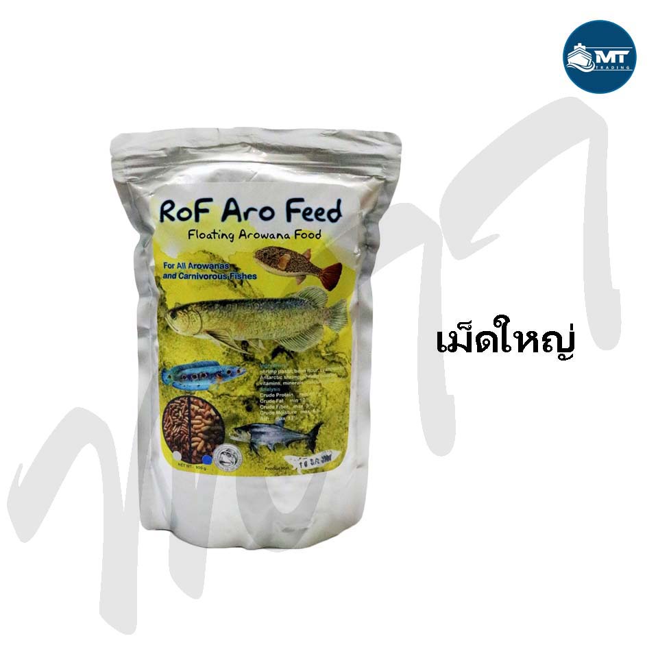 อาหารปลา RoF Aro Feed 900 g. "ถุงสีเหลือง" (อาหารปลามังกร และปลาที่ชอบ ...